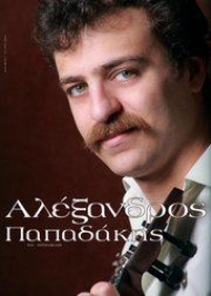 ΓΛΕΝΤΙ ΤΟΥ ΣΥΛΛΟΓΟΥ ΚΡΗΤΩΝ ΚΟΖΑΝΗΣ ΜΕ ΤΟΝ ΑΛΕΞΑΝΔΡΟ ΠΑΠΑΔΑΚΗ | kritikoi.com